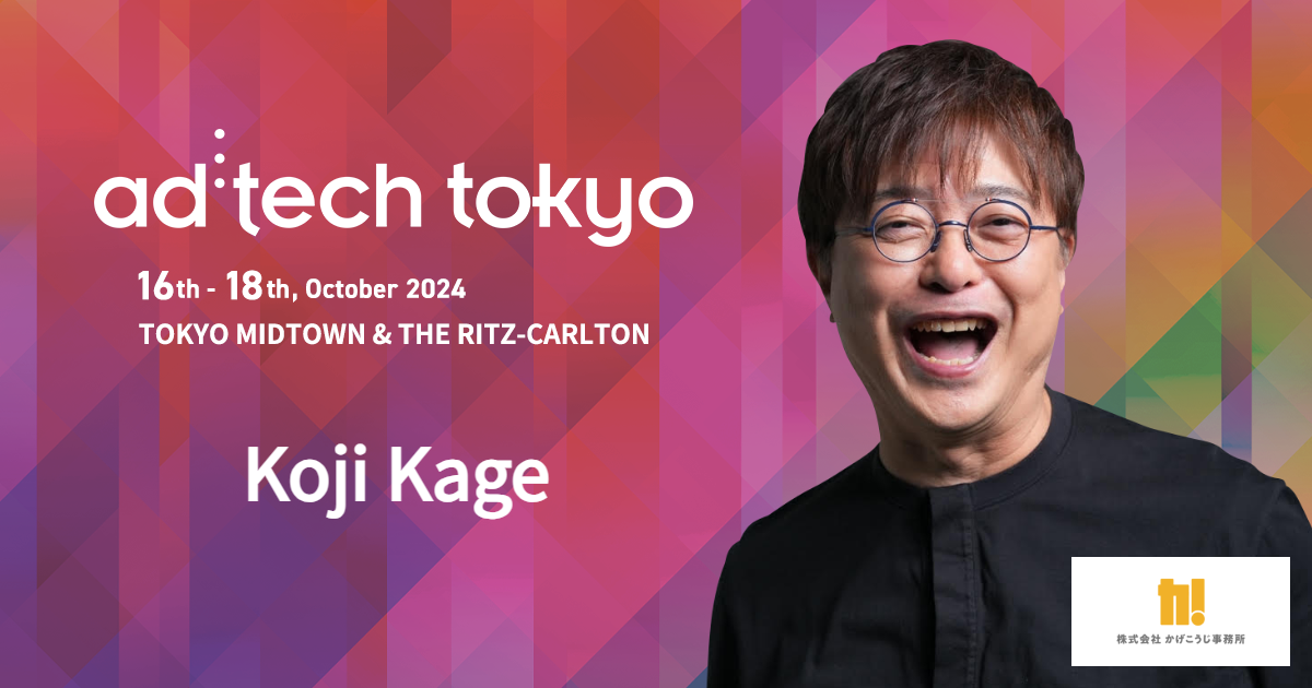 Koji Kage | ad:tech tokyo official website