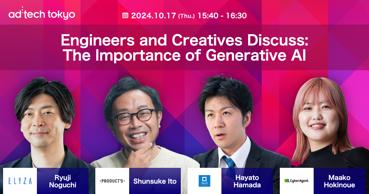 Engineers and Creatives Discuss: The Importance of Generative AI | ad:tech tokyo official website