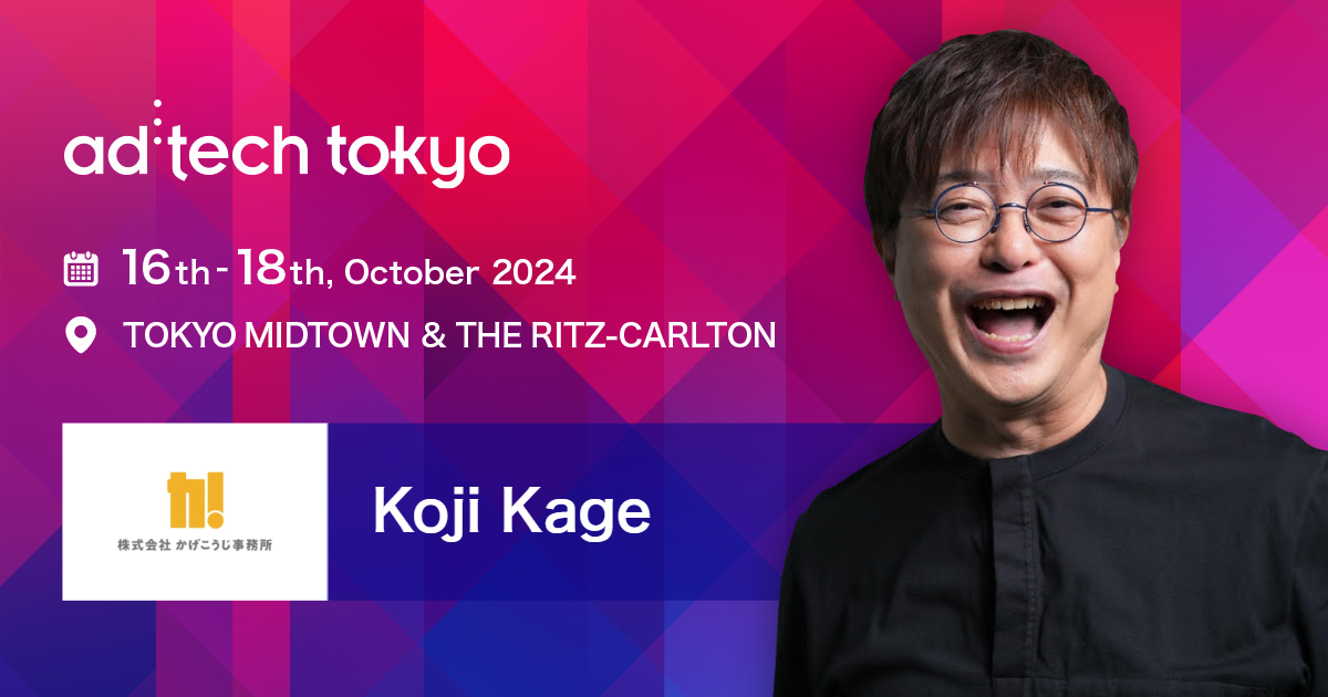 Koji Kage | ad:tech tokyo official website