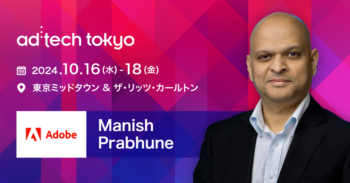 Manish Prabhune | アドテック東京 公式サイト